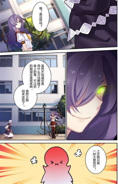 崩坏3官方同人漫画 第十四话 樱花与你同在 崩坏3 中国游戏门户站