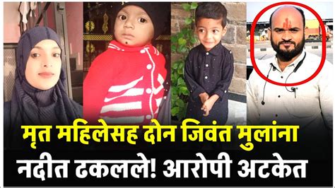 Breaking तिहेरी हत्याकांडाने मावळ हादरले मृत महिलेसह दोन जिवंत