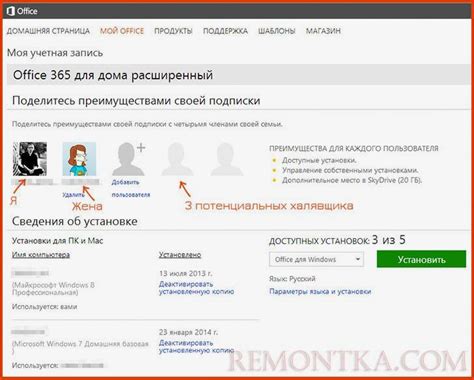 Новые возможности подписки Office 365 для дома расширенный - РЕМОНТКА