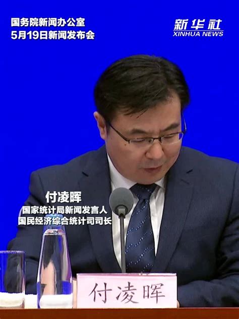 国家统计局：4月全国规模以上工业增加值同比增长61凤凰网视频凤凰网