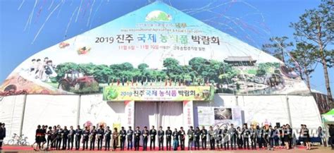 진주국제농식품박람회 3년 만에 열린다선진농업기술 교류 파이낸셜뉴스