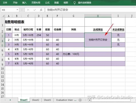Excel处理控件spirexls系列教程：c 合并、或取消合并 Excel 单元格 知乎