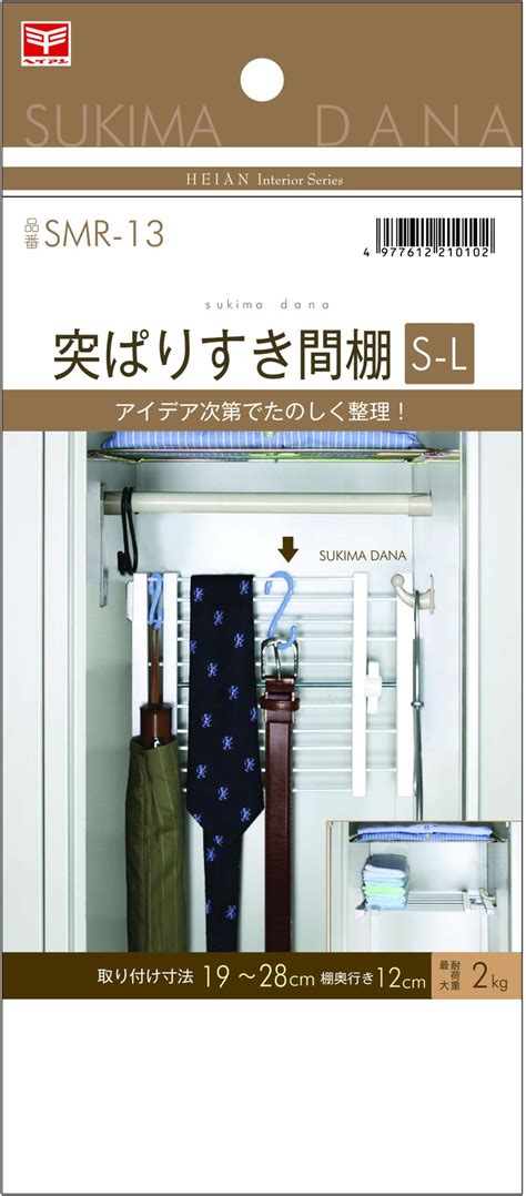 【楽天市場】【公式】heian Shindo 隙間収納 突っ張り棚 取付寸法19～28cm 奥行き12cm｜つっぱり棚 突っ張り棚 伸縮棚
