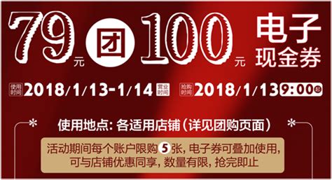 华润万象城万象新生新年特惠79团100惊喜来袭