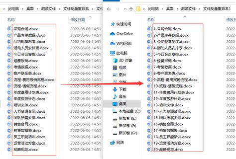 Word批量重命名增加编号，方法步骤 知乎