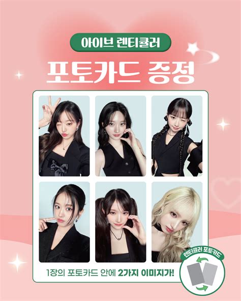 파파존스 파파존스x아이브 봄 프로모션🎁 파파존스x아이브가 준비한 특별한 봄 선물 🌸 이번 포카의 킥은 1장의 포토카드