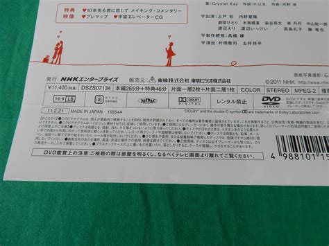 Yahooオークション 79l587 国内tvドラマdvd 10年先も君に恋して Dv
