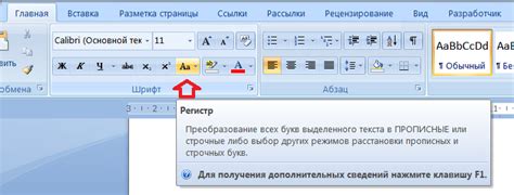 Заглавные буквы в Excel Работа с регистром Excel Works
