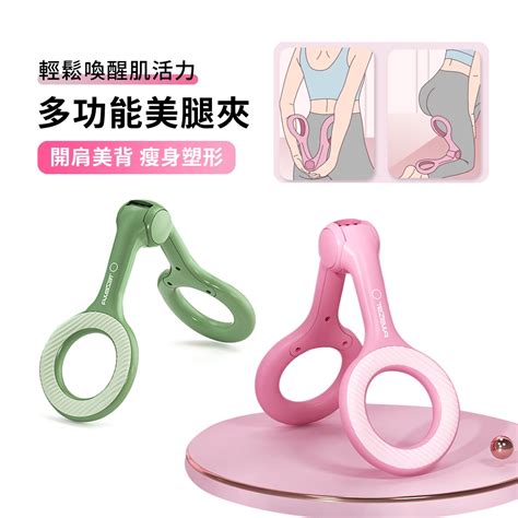 Antian 盆底肌訓練美臀夾腿器 健身美腿美臀器 提臀神器 瑜伽瘦腿器 其他訓練用品 Yahoo購物中心