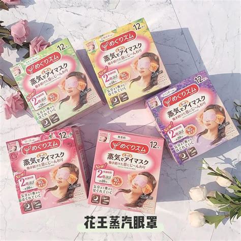熬夜看世界杯？你的睡眠还好吗？蒸汽眼贴真的好用吗？ 知乎