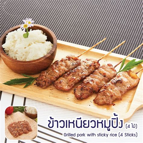 ข้าวเหนียวหมูปิ้ง อาหารแช่แข็งพร้อมปรุงติดตู้ By หัวปลาช่องนนทรี เก็บใน