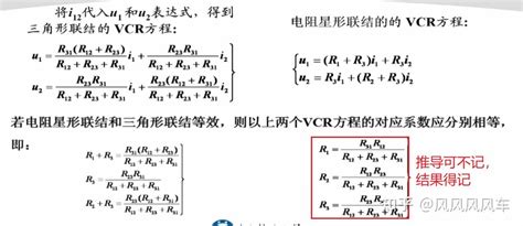 3 1线性无源单口网络等效 知乎