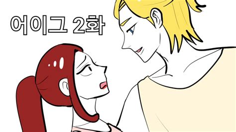 어딘가 이상한 제우스와 헤라의 결혼 Youtube