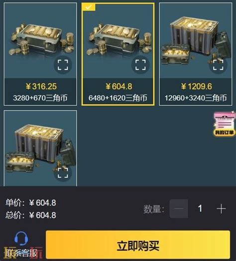 三角洲行动国际服充值教学 充值流程详解玩一玩