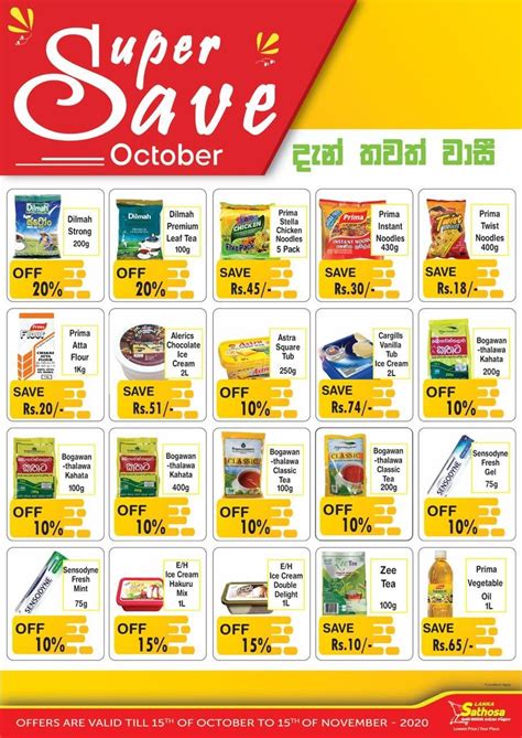 ලංකා සතොසෙන් දැන් ඔක්තෝබර් මාසයේ Lanka Sathosa Limited
