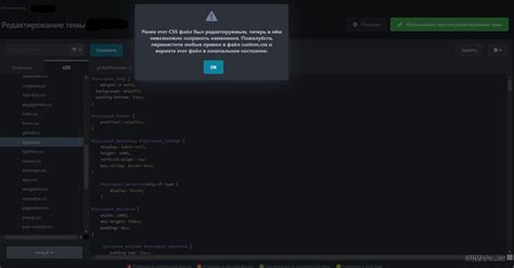 Редактирование Css Invision Community 4 Support поддержка Invision Community