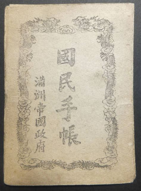 Manchuria Media On Twitter