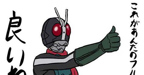 仮面ライダー 落書き仮面ライダー第2号 いとうだんまくんのイラスト Pixiv
