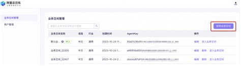 如何实现业务数据隔离大模型服务平台 阿里云帮助中心
