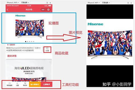 微信小程序原生开发 黑马优购 知乎