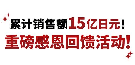 大家一起来翻译3周年・优惠活动进行中！｜dlsite漫画音声・asmr翻译服务