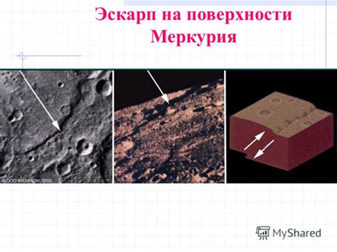 Презентация на тему: "Фотография Меркурия с Земли. Размеры Меркурия ...