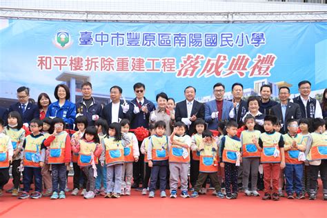 中市老舊校舍重建落成 盧秀燕：提供孩子幸福教育 觀傳媒