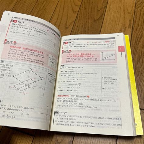 Yahooオークション 解法と演習数学3 新課程 （チャート式） チャー