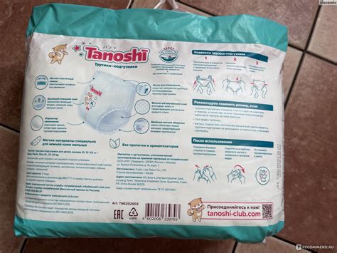 Трусики-подгузники Tanoshi для детей - «Отличные трусики на каждый день ...