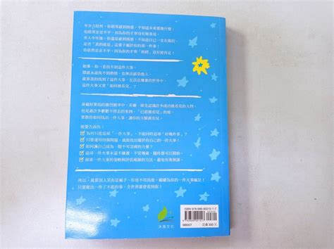 心理學書 自我實現 成功法 為一件大事瘋狂 One B1g Thing 不要樣樣平凡，只要一件非凡，天賦就會被看見！ 荷里活 好萊塢知名製片