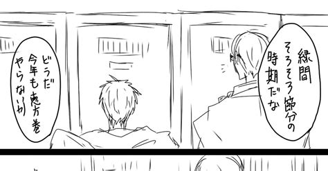 黒子のバスケ 【落書き】ついった詰【右緑パロ他】 草薙月弦のマンガ 腐向け 赤緑 高緑 Pixiv