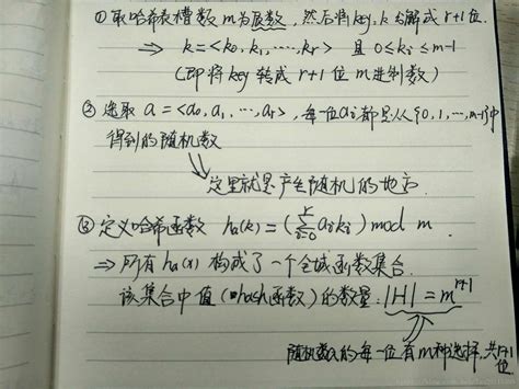 全域哈希和完全哈希fullhash Csdn博客