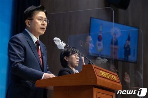 당대표 출마 기자회견 발언하는 황교안 네이트 뉴스
