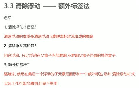 vue学习第 天 css 清除浮动 clearxxx code口德 博客园