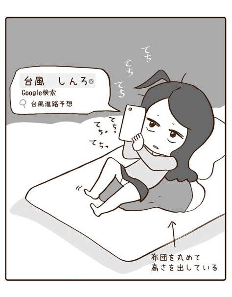 「天気悪くて引篭もる時は大体こんな感じ 」雪わいこの漫画