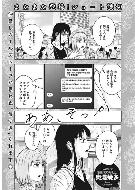 奥灘幾多ゆびきり連載中の漫画
