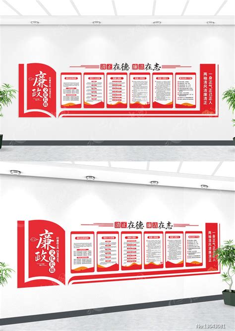 廉政建设文化墙清廉七笔账图片下载 红动中国
