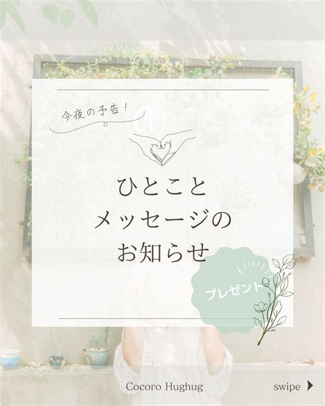 【予告】今夜のプレゼントのお知らせ🎁 ココロをはぐくむ 𝚂𝚊𝚕𝚘𝚗 ·˖