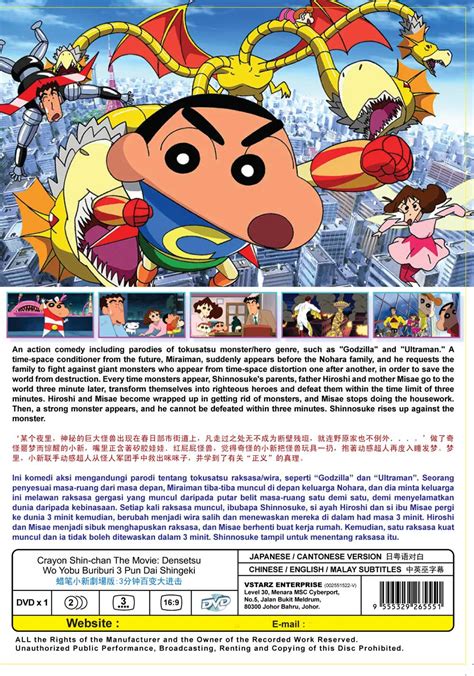 国内外の人気集結！ ばっちしv 映画クレヨンしんちゃん 伝説を呼ぶブリブリ3分ポッキリ大進撃 0