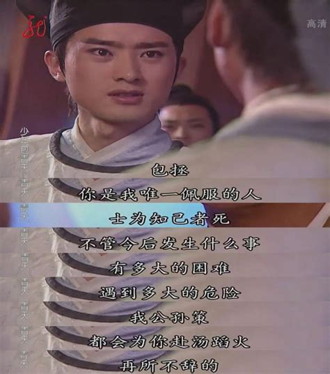 《少年包青天》：公孫策的善妒是他成功的原因之一！ 壹讀