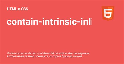 Understanding Css Containment A Guide To Intrinsic Inline Size