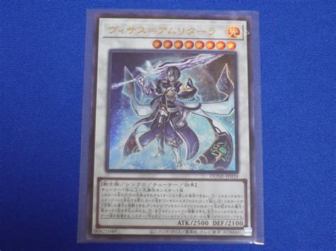 Yahooオークション 【在庫3】 遊戯王 ヴィサス＝アムリターラ ウル