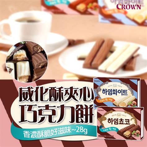 韓國 Crown 巧克力威化酥的價格推薦 2021年3月 比價比個夠biggo