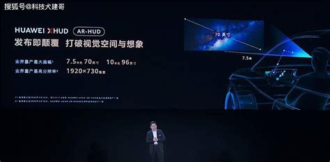 问界m9首发华为ar Hud抬头显示；华为智能辅助驾驶ads 20发布搜狐汽车搜狐网