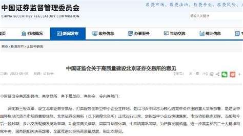 优化发行上市制度安排！证监会重要发布凤凰网