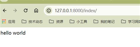 一个最简单的django项目 Hello 英击长空 博客园