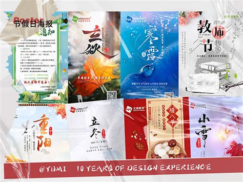寒露节气海报设计素材网站图片免费下载 Zcool站酷