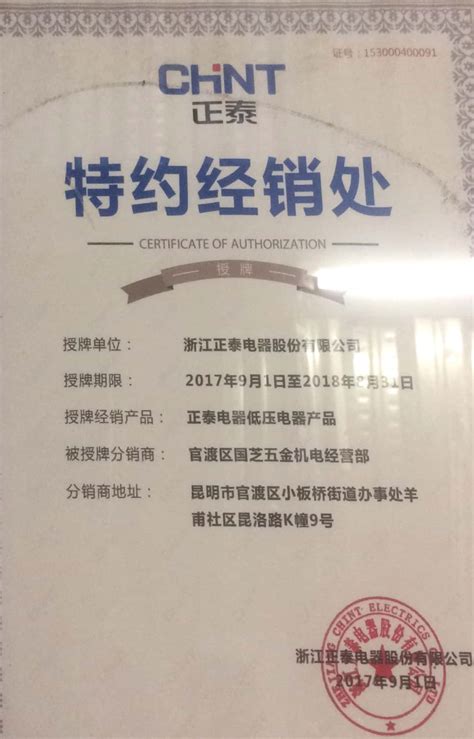 云南沃钻商贸有限公司 店铺展示
