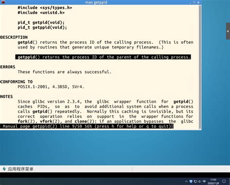 2020 2021 1 20209328 《linux内核原理与分析》第五周作业 Matahh 博客园