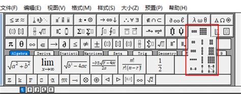 公式编辑器矩阵怎么打 公式编辑器矩阵显示不全 mathtype中文网